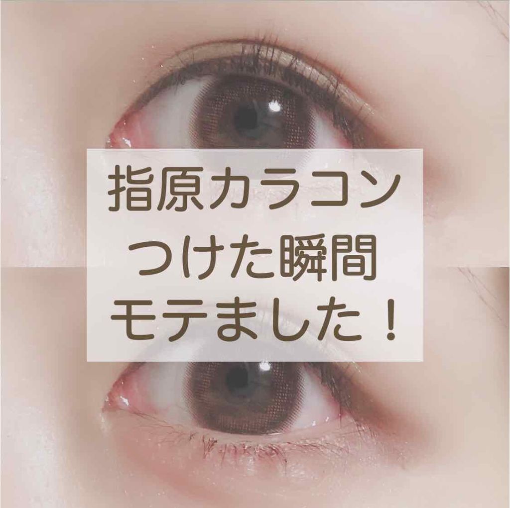 Topards 1day|topardsのカラコンレポ・着画口コミ さっしープロデュースのカラコンを購入しました💓カラーは1番人気のデート
