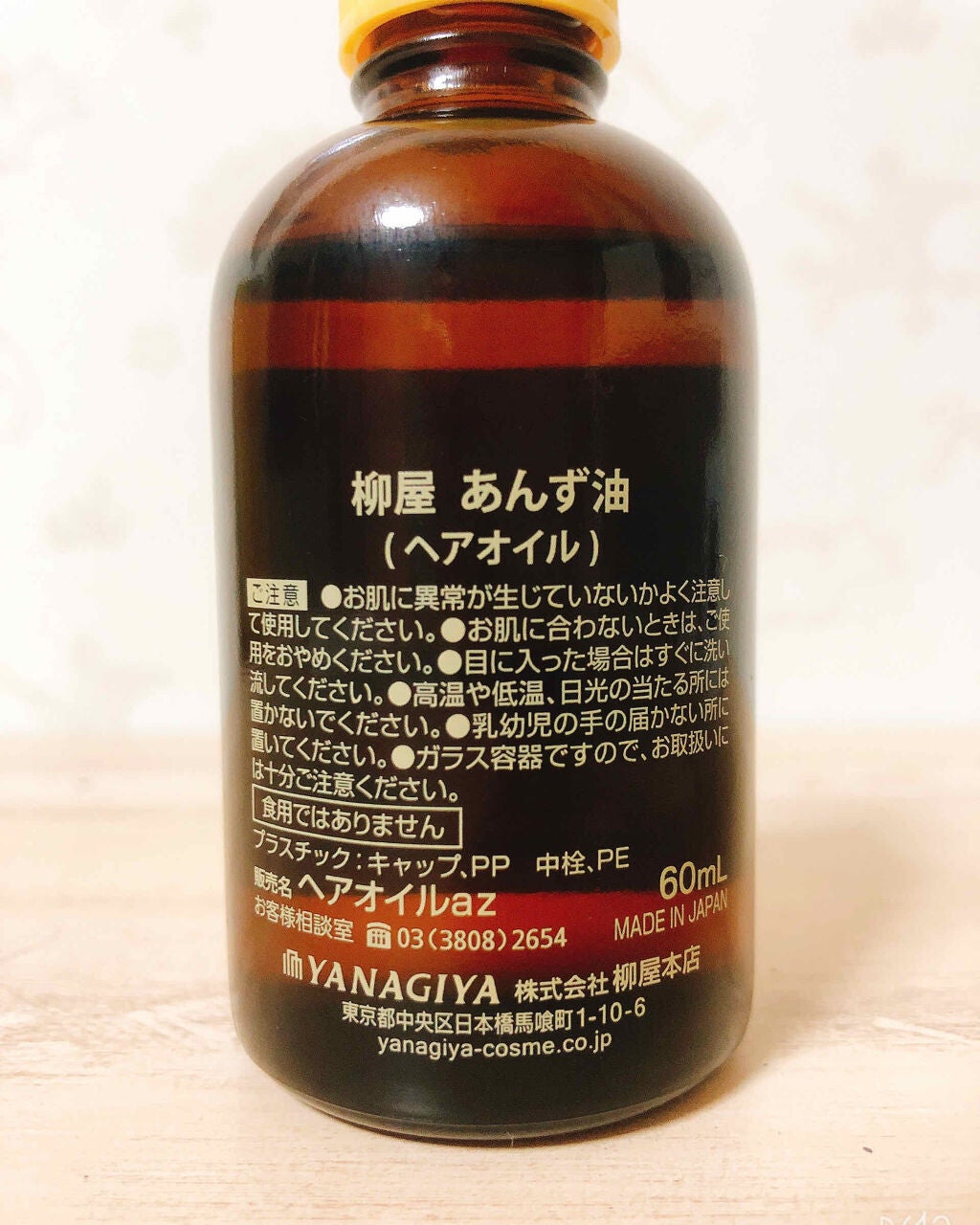 柳屋 あんず油|柳屋あんず油の使い方を徹底解説 こいも🍑です。 髪がツヤツヤ、まとまると評判の By こいも🍑普通肌10代後半 Lips