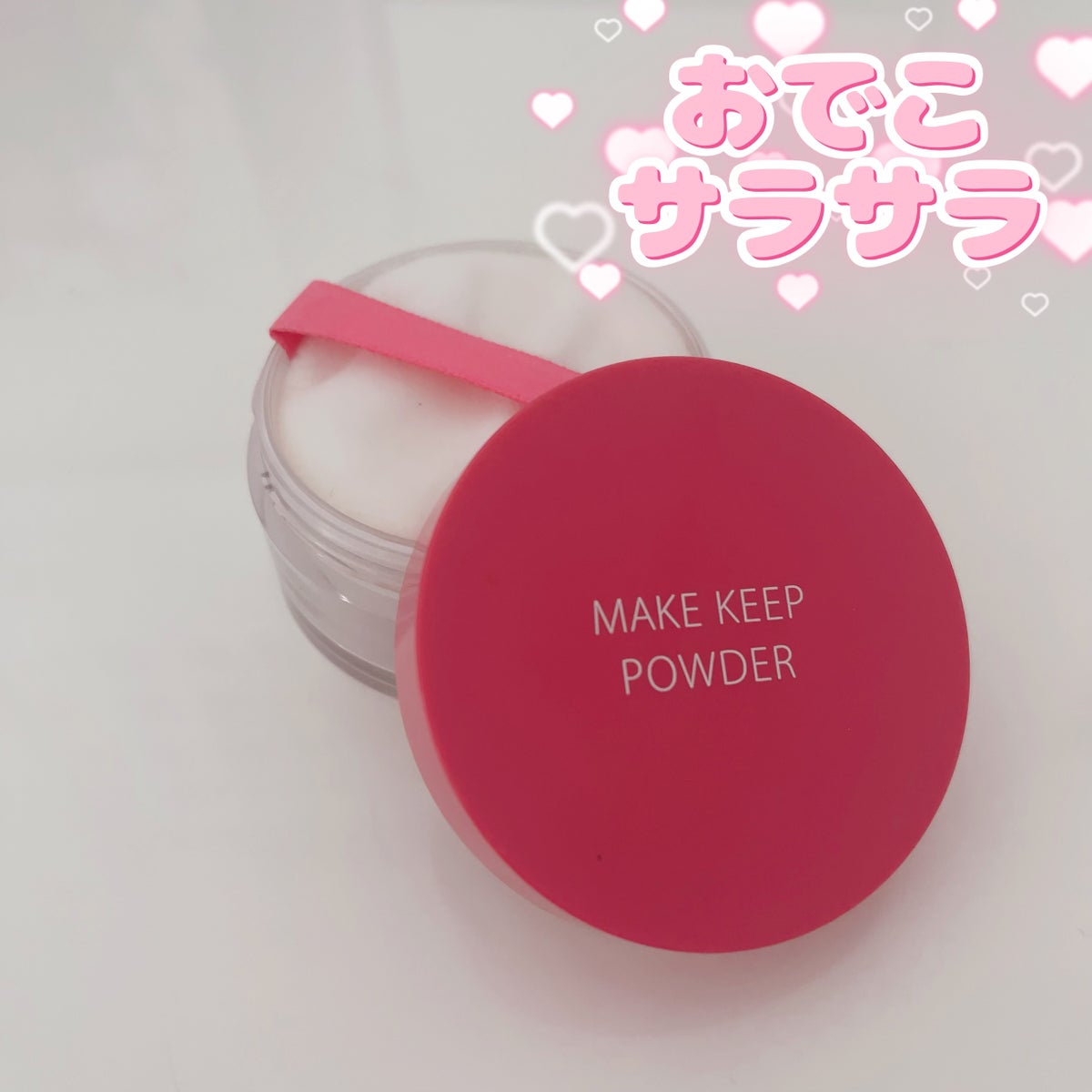 メイク キープ パウダー|コーセーコスメニエンスの口コミ コーセーコスメニエンス メイク キープ パウダー By なちたろ敏感肌20代