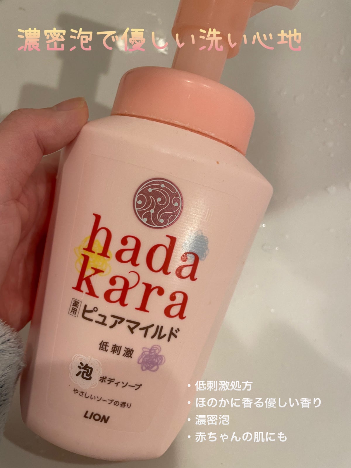 ボディソープ泡で出てくる薬用ピュアマイルドタイプ |hadakaraの口コミ Hadakara ボディソープ泡で出てくる薬用ピュアマイルド