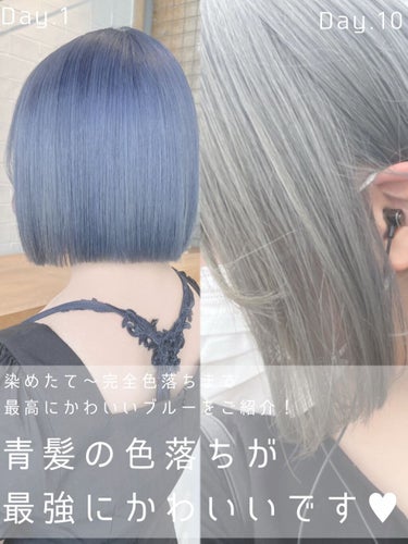 カラーシャンプー/チャージ|somarcaの口コミ 初カラーで青髪に 色落ちシルバーで最高にかわいいブルーカラー! By 스즈︎︎ ︎
