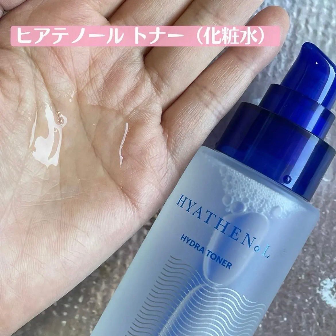 ヒアテノール トナー|ネイチャーリパブリックの効果に関する口コミ エイジングケアにおすすめの化粧水!肌がゆらぐ夏にこそ使って欲しい