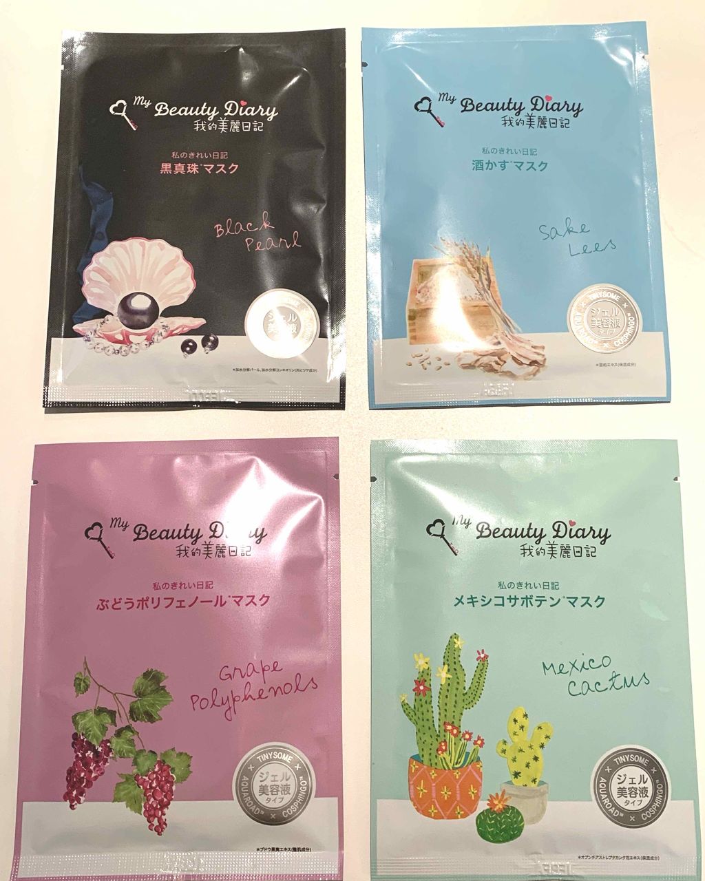 我的美麗日記のシートマスク・パック 我的美麗日記(私のきれい日記)メキシコサボテン他、3商品を使った口コミ 今回は、私の大好きな我的美麗