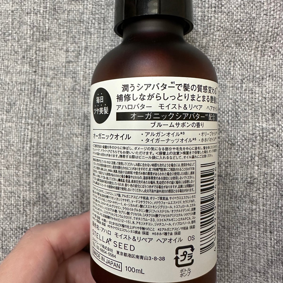 モイスト&リペア ヘアオイル|ahalo Butterの口コミ Ahalo Butter モイスト&リペア ヘアオイル By あ乾燥