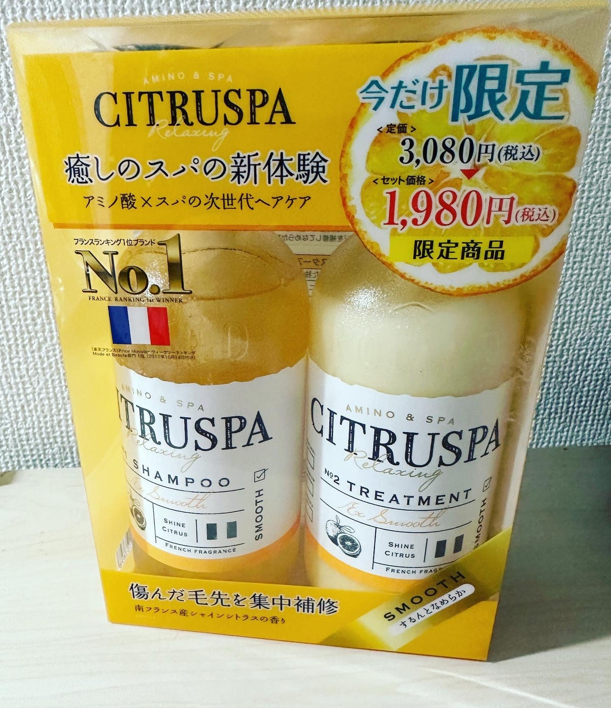 【限定シャンプー・コンディショナー】シトラスパ シャンプー スムース/トリートメント スムース|citruspaの口コミ Citruspa