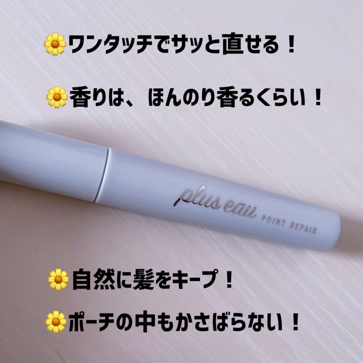 ポイントリペア ピュア|plus Eauの口コミ Plus Eauプリュスオー By 💙ℳ💙混合肌20代後半 Lips