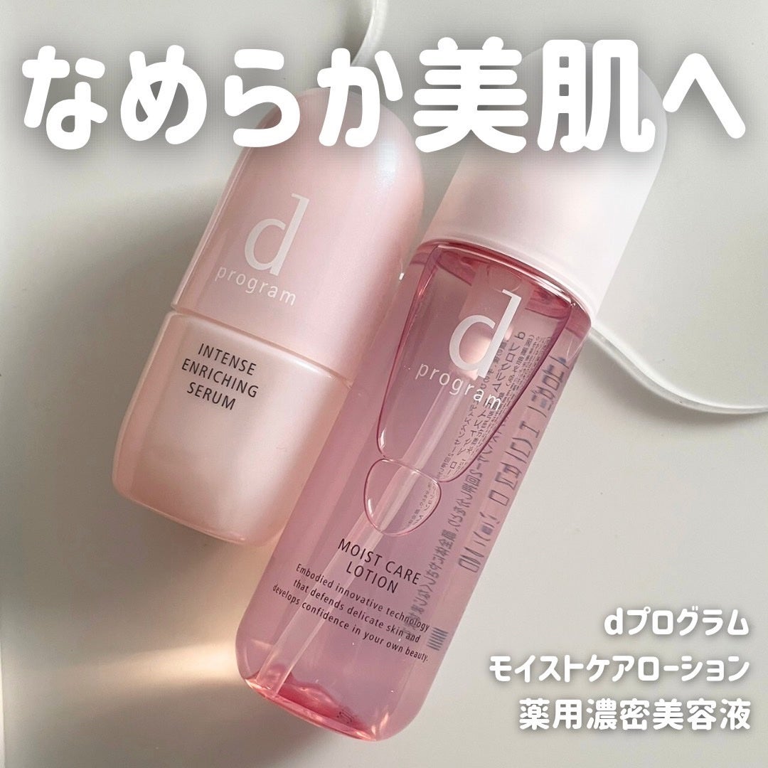 D プログラムのスキンケア・基礎化粧品 モイストケア ローション Mb&薬用 濃密美容液を使った口コミ 新発売された、dプログラムの薬用濃密