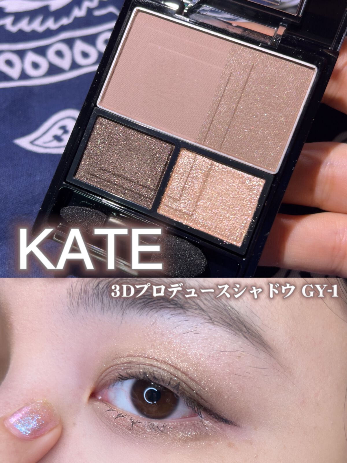 3dプロデュースシャドウ|kateの口コミ ブルベ冬におすすめのパウダーアイシャドウ!骨格感アイメイク!kateしか勝ったん🥰 By 🍅