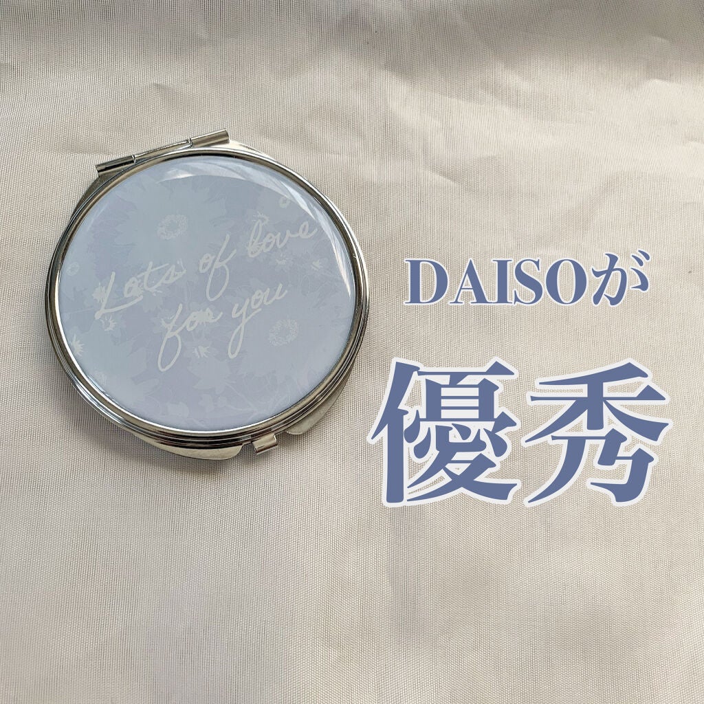 コンパクトミラー|daisoの口コミ 超優秀!100均で買えるおすすめ化粧小物!daiso コンパクトミラー By Aomaru20代