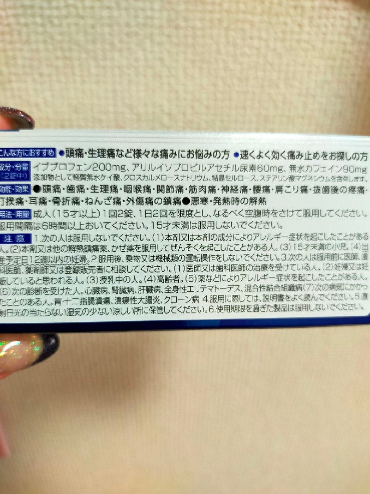 Matsukiyo ディパシオlpa(医薬品)|matsukiyoの口コミ 💗生理痛、その他の痛み画像2枚目参照にも、すぐ効くコスパ