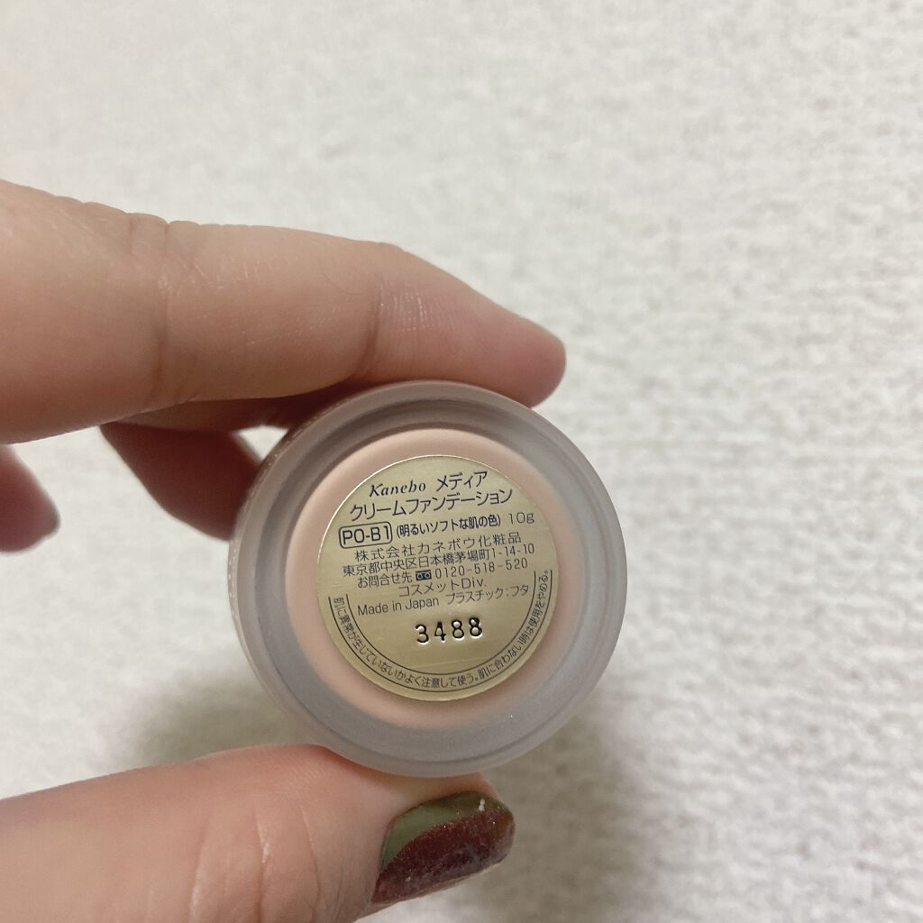 クリームファンデーションn<ミニ>|mediaの口コミ セブンイレブンにて購入しました。 By ハル Lips