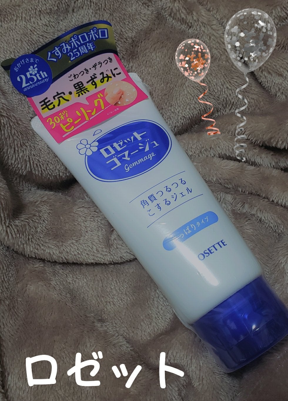ロゼットゴマージュ|ロゼットの口コミ ロゼット 使用感 ・優しく擦るだけでポロポロ By 𝙱𝚊𝚝𝚜𝚞混合肌20代後半 Lips