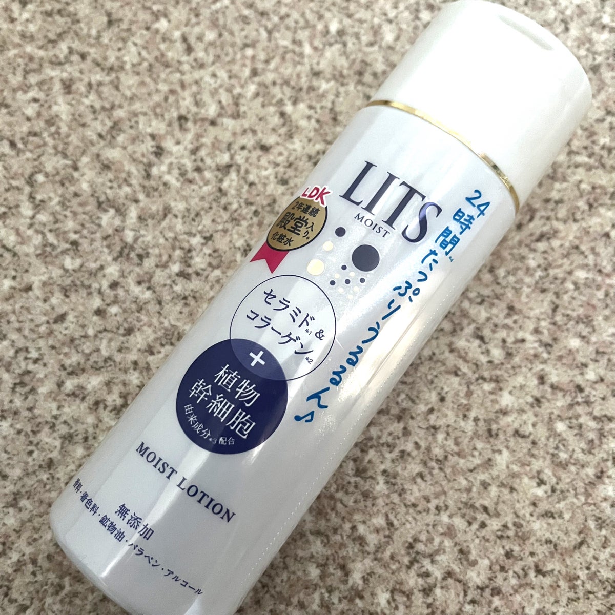 モイスト ローション|リッツの口コミ 乾燥肌におすすめの化粧水! 〜lits モイストローション〜 By あい乾燥肌 Lips