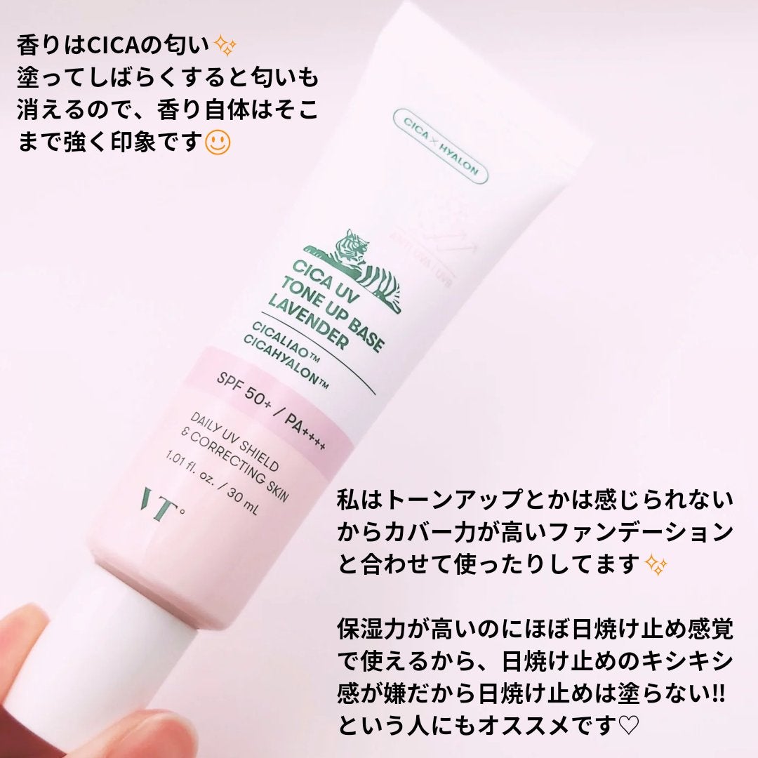 Cica Uvトーンアップベース|vtの効果に関する口コミ Vt Cica Uvトーンアップベース By Me🍀混合肌30代後半