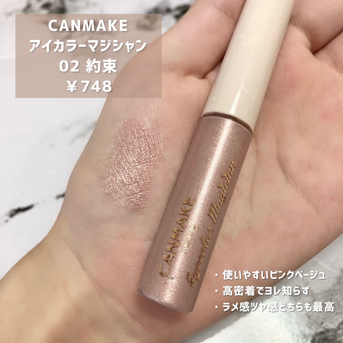 アイカラーマジシャン|キャンメイクの口コミ !高密着!canmake アイカラーマジシャン By ぴの混合肌 Lips