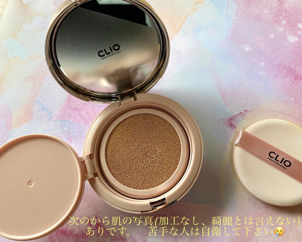 キル カバー グロウ クッション|clioの色味は?色選びの参考になる口コミ 敏感肌におすすめのクッションファンデーション!【clio