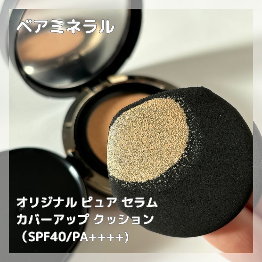 オリジナル ピュア セラム カバーアップ クッション|baremineralsの口コミ ベアミネラルの 「つけないよりも、肌に良い※」を