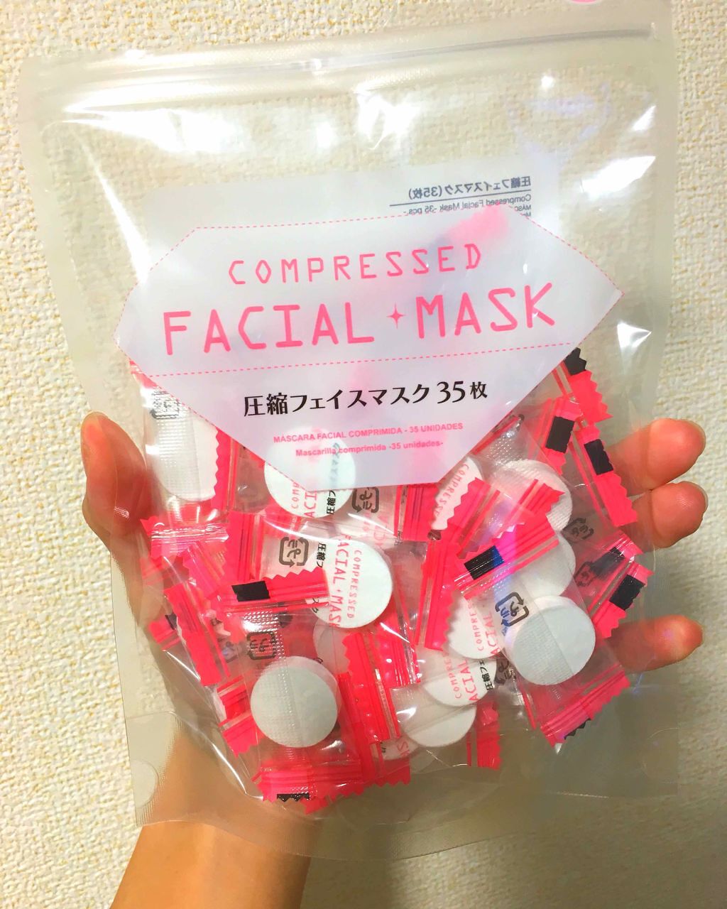 圧縮フェイスマスク|daisoの口コミ 超優秀!100均で買えるおすすめシートマスク・パック!ダイソーで購入した圧縮フェイスマスク💗 By