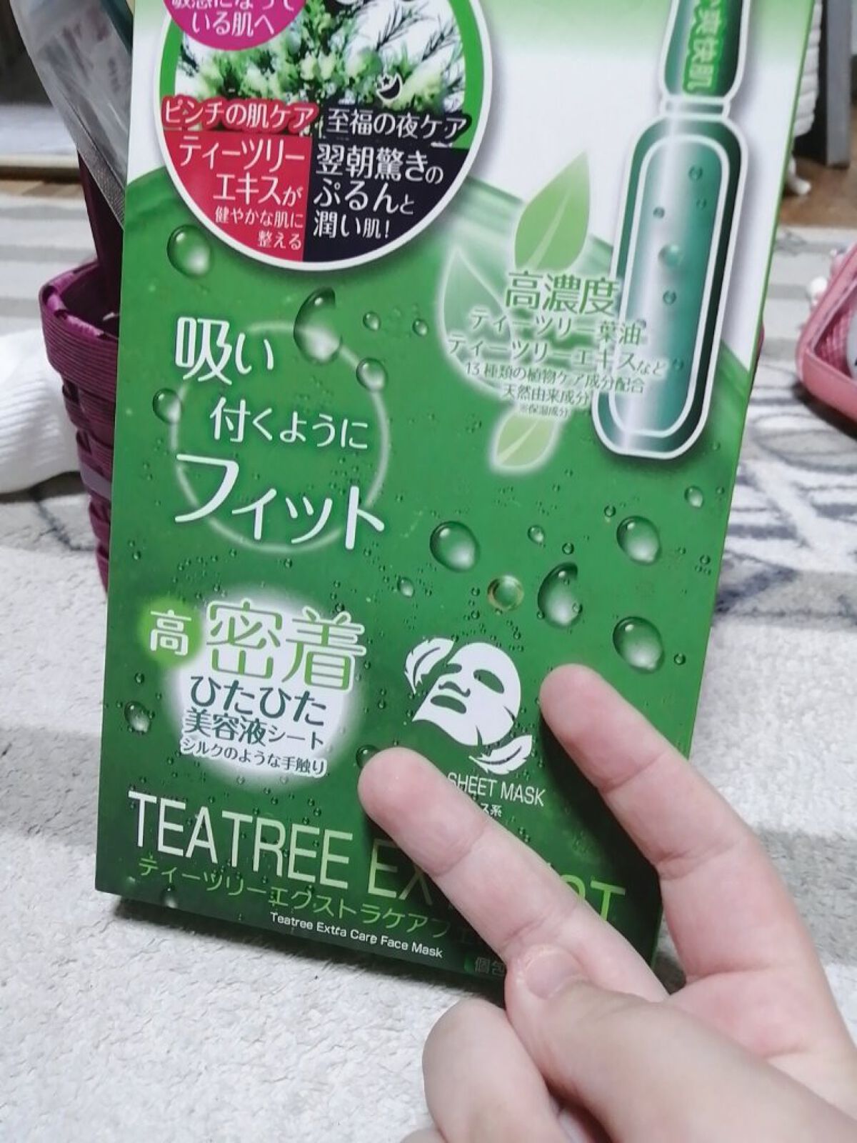 Teatree Extract|ドン・キホーテの口コミ ♡今日のスキンケア♡ 今日はドン・キホーテのパックを初めてやってみます! By