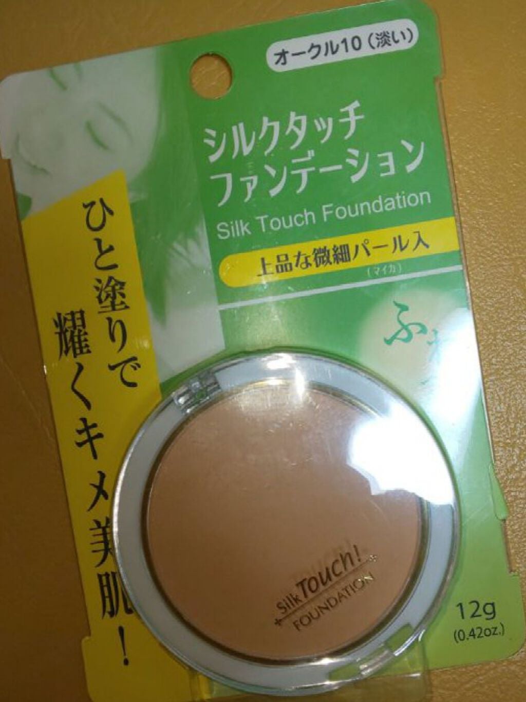 エルファー シルクタッチファンデーション|daisoの口コミ 超優秀!100均で買えるおすすめパウダーファンデーション!今年の上半期
