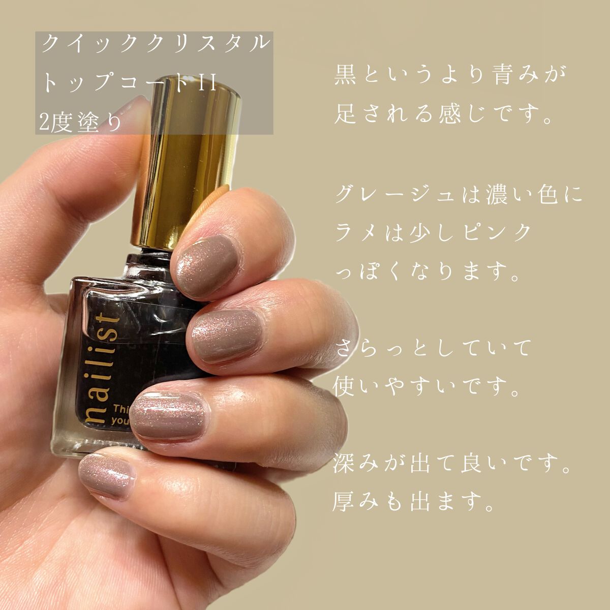 【限定ネイルトップコート・ベースコート】クイッククリスタルコートⅡ|ネイリストの口コミ ネイリスト クイッククリスタルコートⅡ By ばん