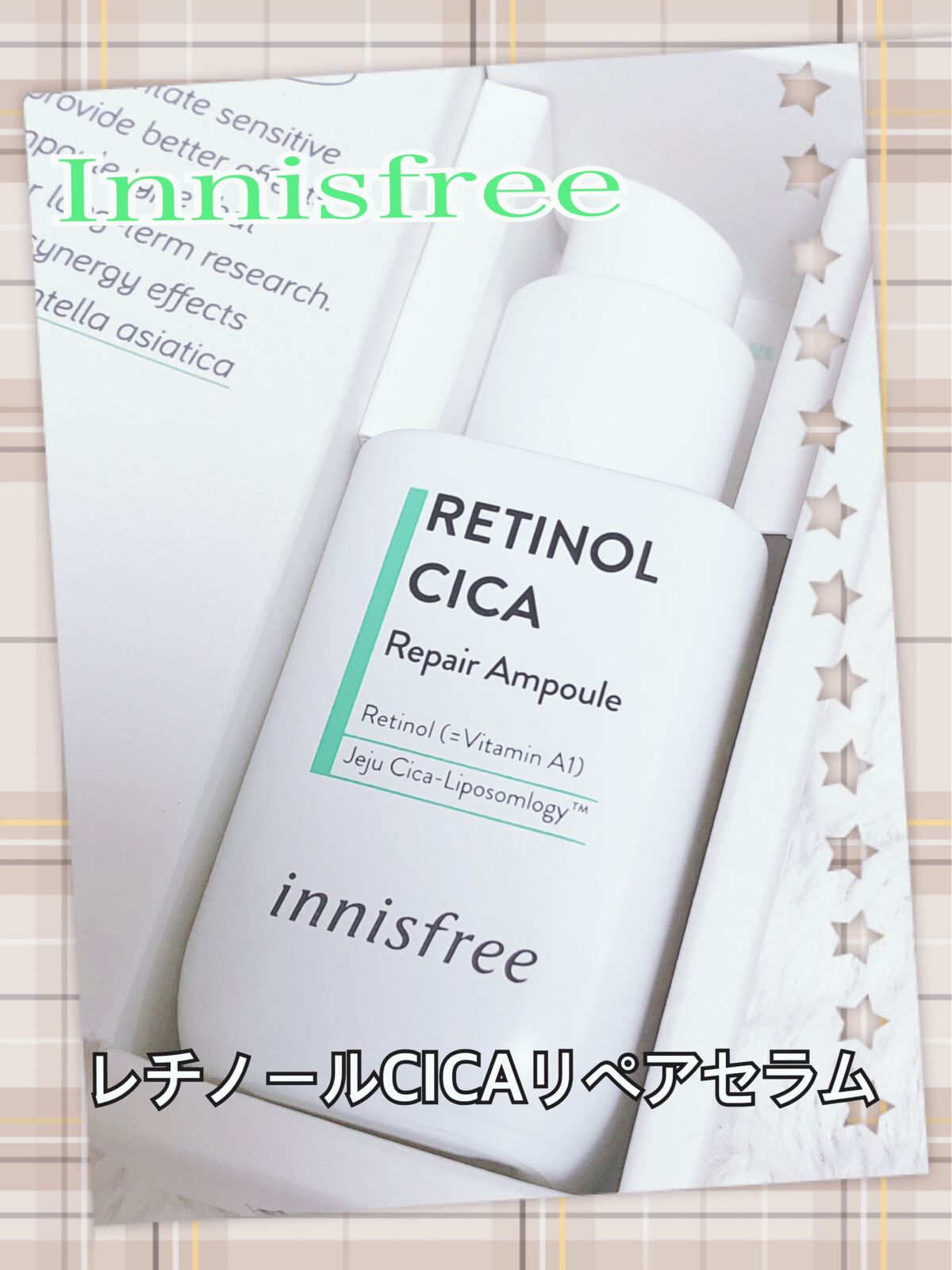 レチノール シカ リペア セラム|innisfreeの口コミ 敏感肌におすすめの美容液!イニスフリー レチノールcicaリペアセラム ️