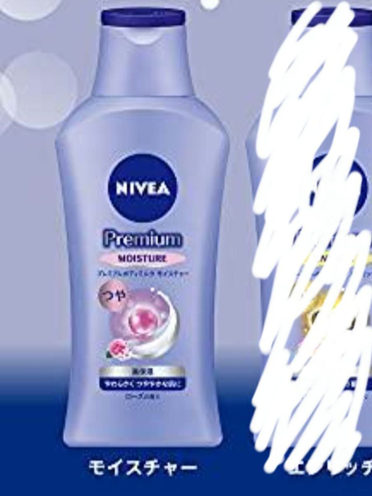 ニベアのボディミルク プレミアムボディミルク ホワイトニング【医薬部外品】 他、2商品を使った口コミ 同じシリーズの美白も含め 青いニベア