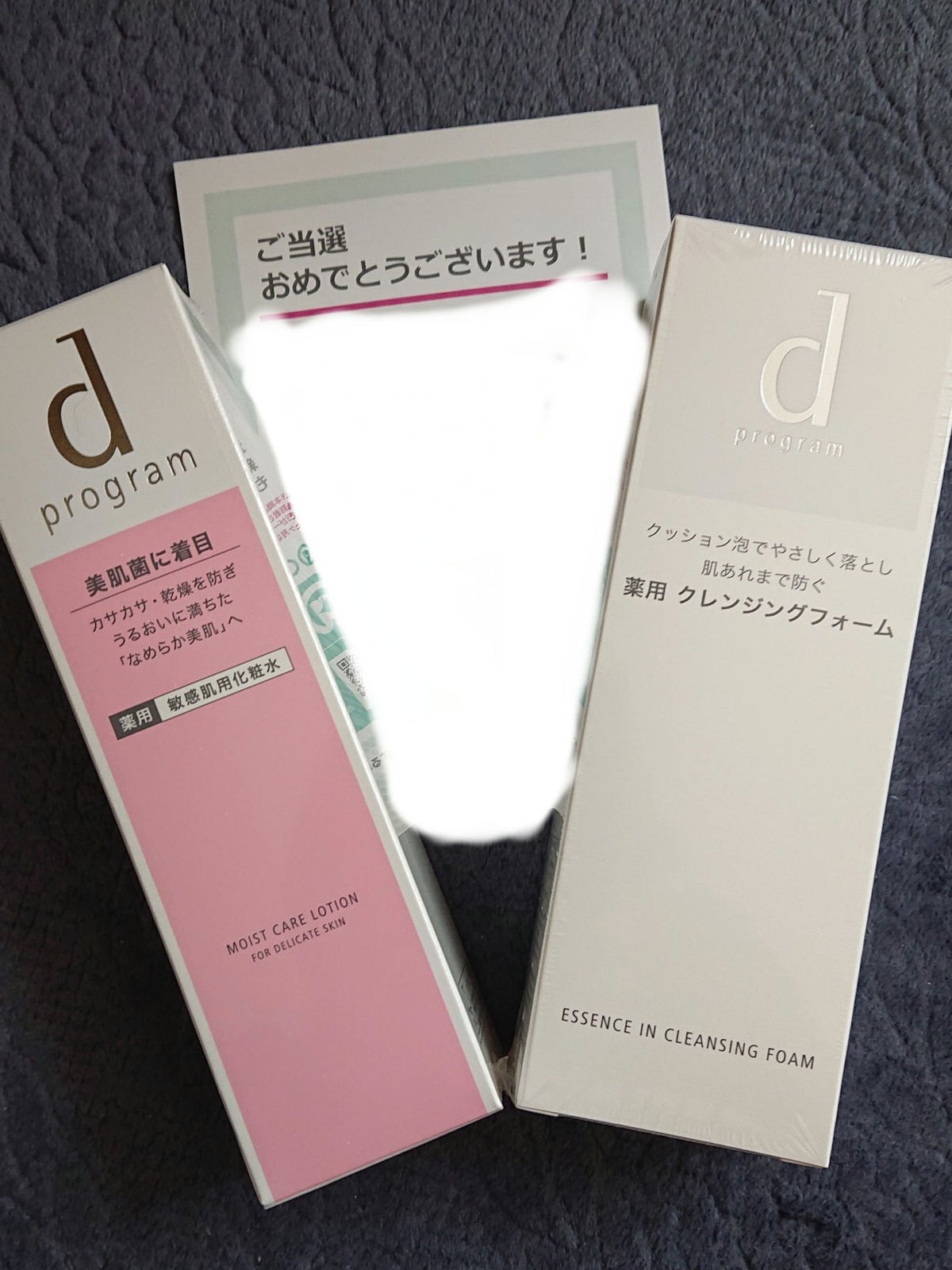エッセンスイン クレンジングフォーム|d プログラムの口コミ 敏感肌におすすめの洗顔フォーム!今回ご縁があり、資生堂様より D プログラ