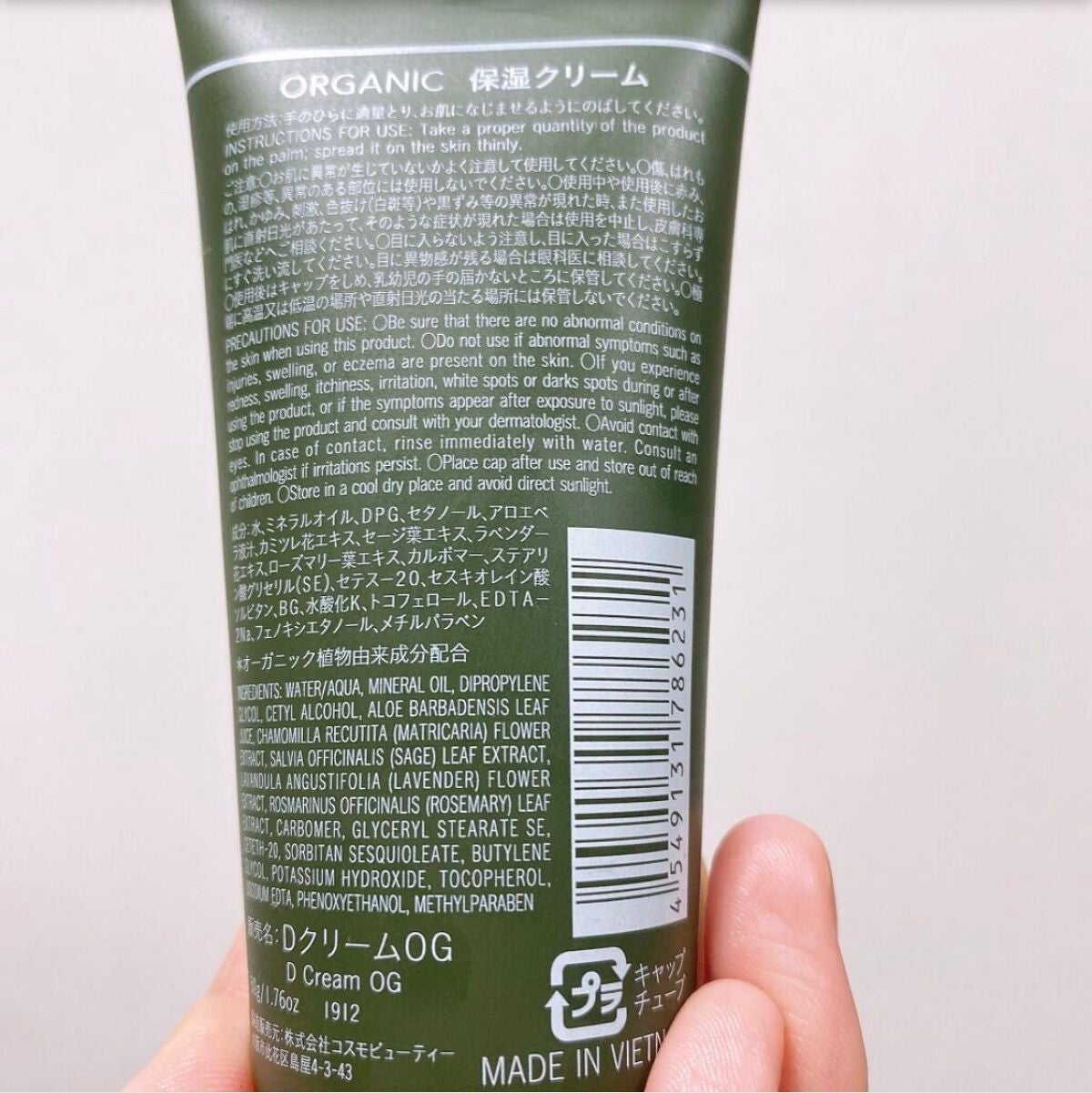 Organic 保湿クリーム|daisoの口コミ 超優秀!100均で買えるおすすめフェイスクリーム!ハンドクリームが切れてて、ダイソーに