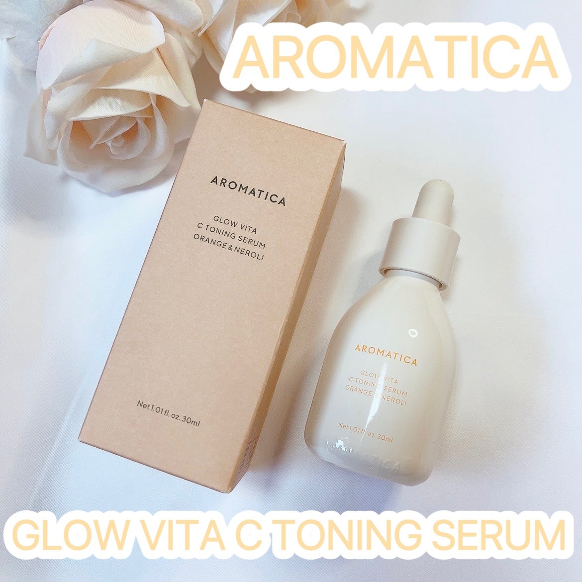 グロービタcトーニングセラム|aromaticaの口コミ Pr アロマティカ Aromatica By Hana🌹フォロバします🌹