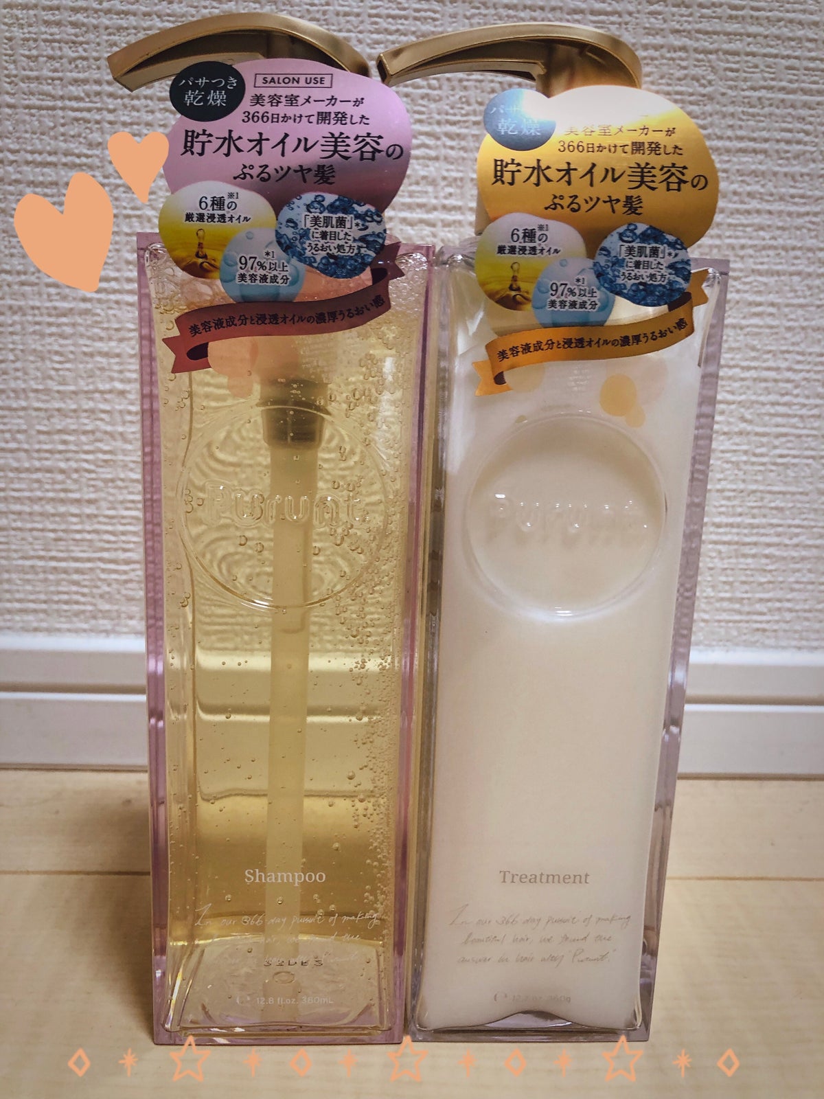 プルント モイストリッチ美容液シャンプー/モイストリッチリペア美容液トリートメント|puruntの口コミ プレゼント応募で当選しました