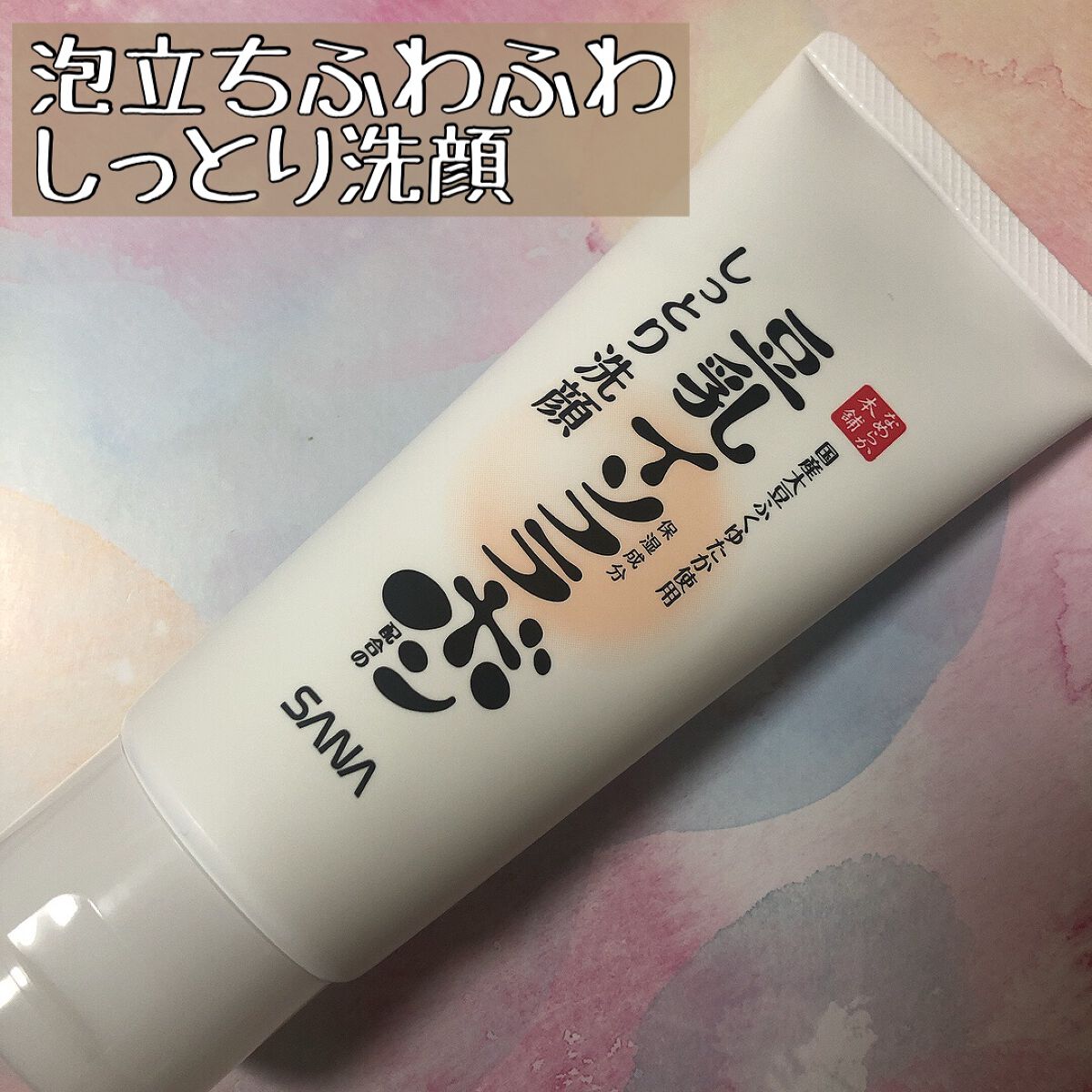 しっとりクレンジング洗顔 Nc|なめらか本舗の口コミ「 なめらか本舗 しっとりクレンジング洗顔 Nc。 」 By たびやまさん混合肌