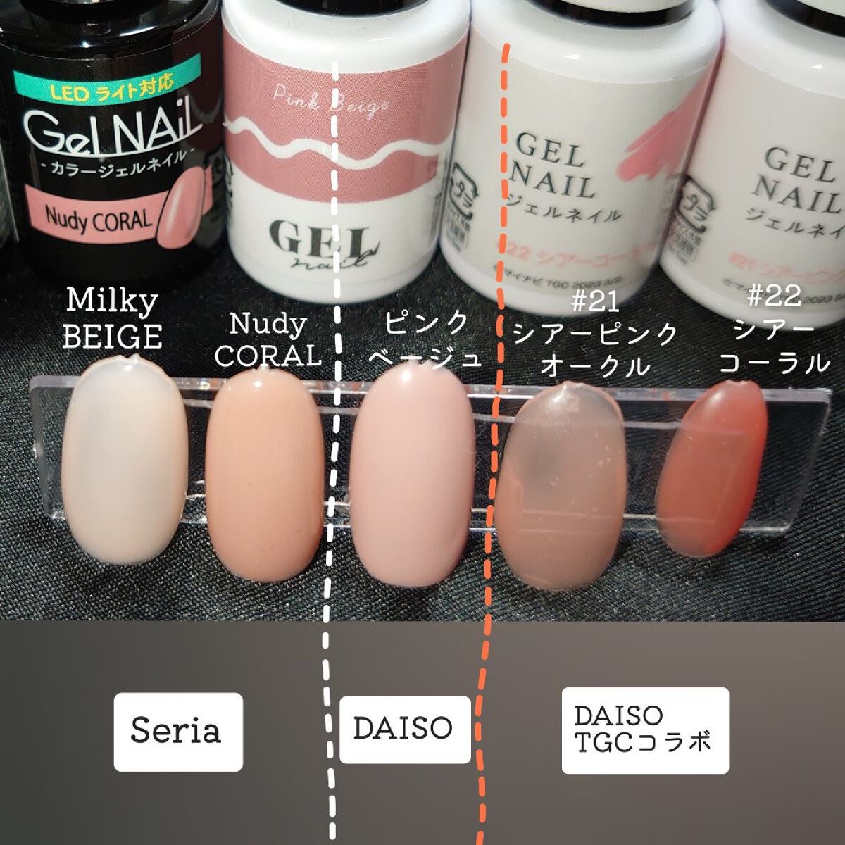 あなたはどっち派?セリア・daiso・idateのマニキュアを徹底比較! セリア・ダイソー‼️ 100均ピンク系ジェルネイル比較 By ひよ