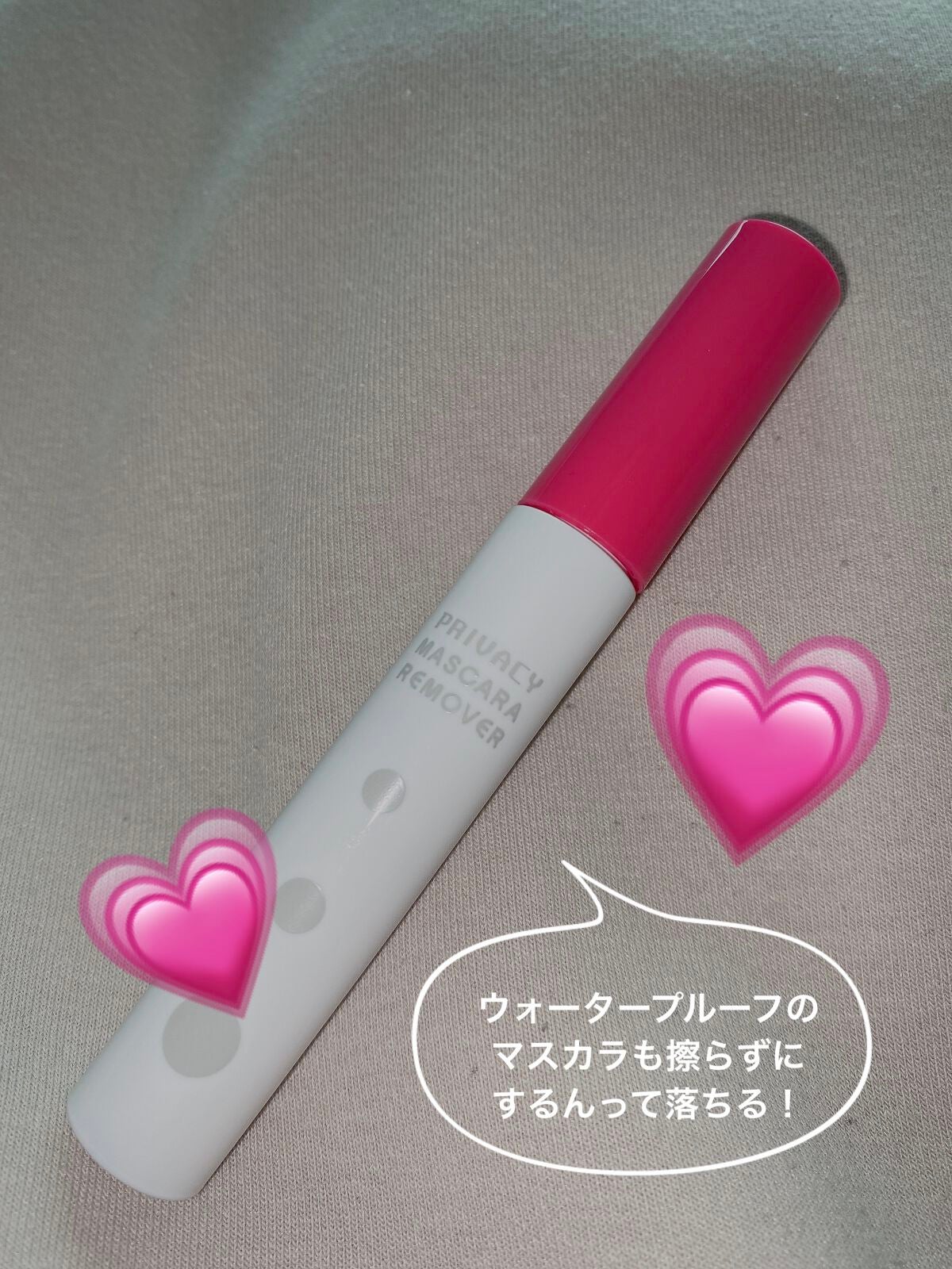 マスカラリムーバー|プライバシーの口コミ プライバシーマスカラリムーバー By レモンchn30代前半 Lips