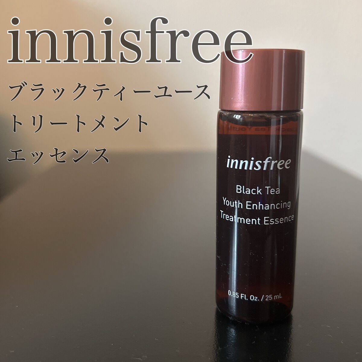 ブラックティー ユース トリートメント エッセンス|innisfreeの口コミ エイジングケアにおすすめの美容液!innisfree