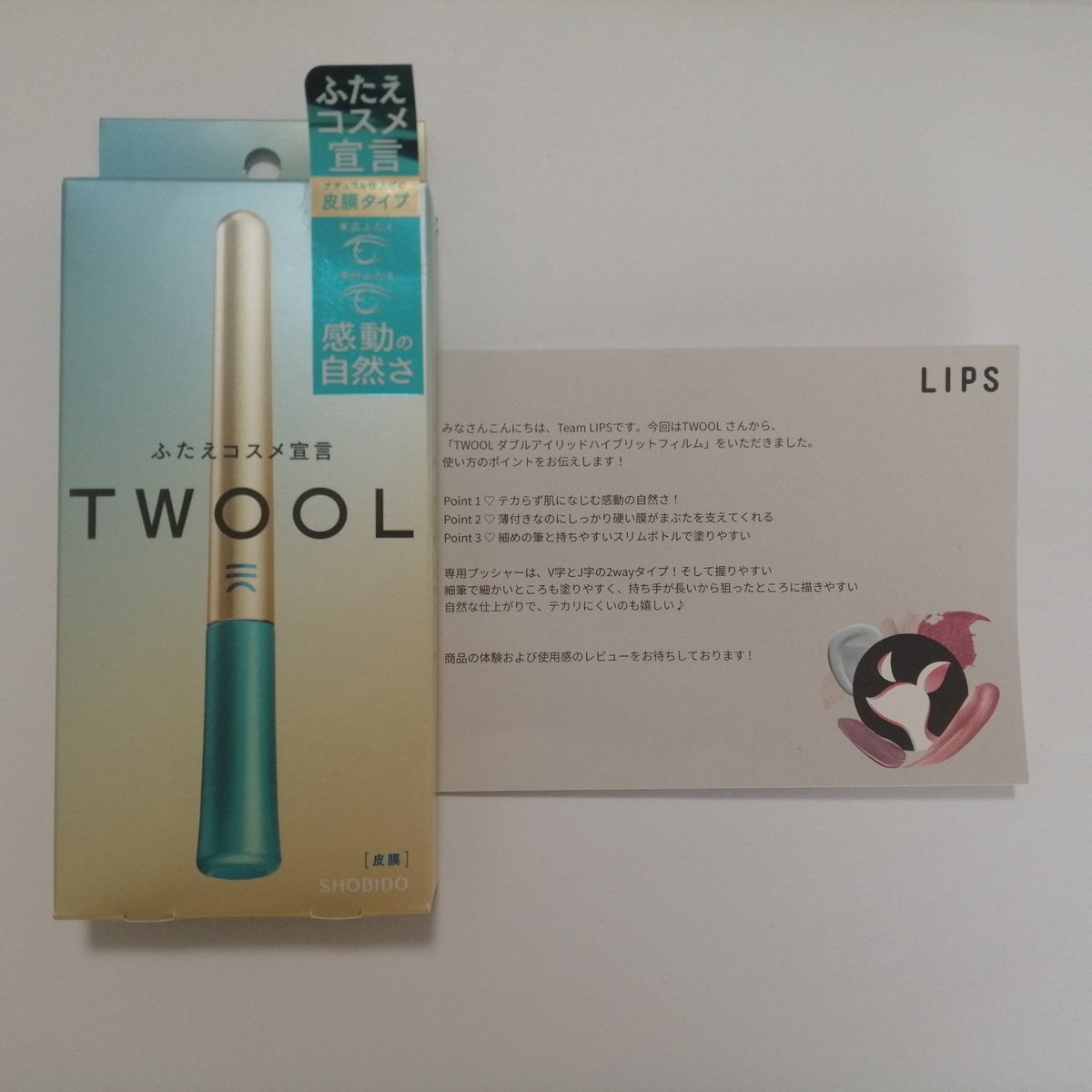 Twoolダブルアイリッドハイブリットフィルム|shobidoの口コミ Twool ダブルアイリッドハイブリットフィルム By ななななな