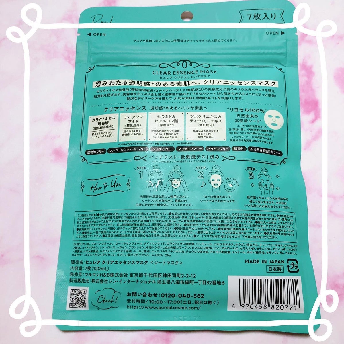 クリアエッセンスマスク|ピュレアの口コミ ピュレアのマスク大好き♡ ピュレア クリアエッセンスマスク 7枚入 By Cosmeg混合肌