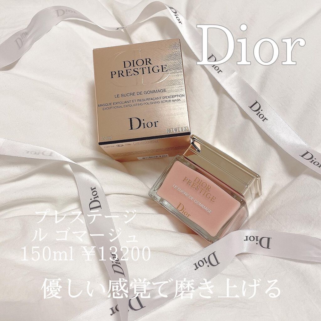 プレステージ ル ゴマージュ|diorの使い方を徹底解説 乾燥肌におすすめのスクラブ・ゴマージュ! 週に2回のスペシャルケア By