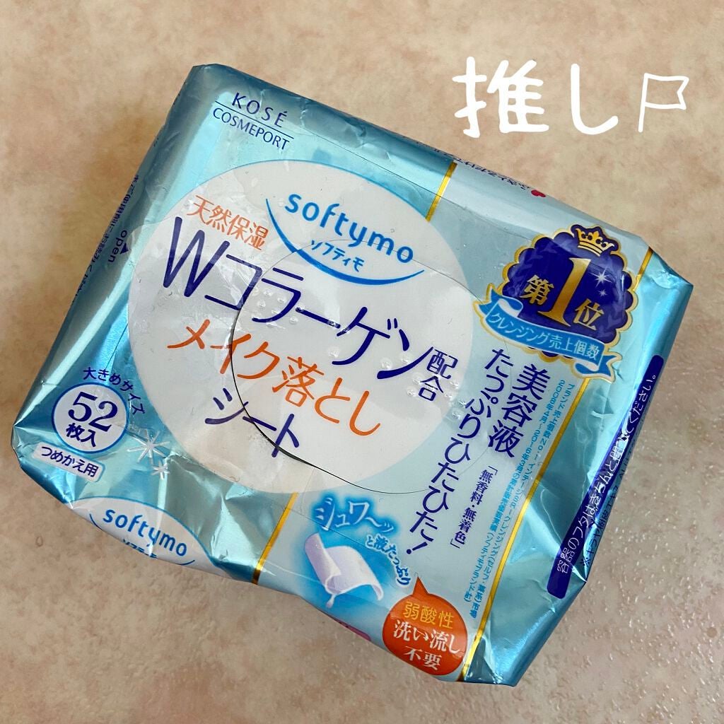 メイク落としシートc B コラーゲン|ソフティモの口コミ「ソフティモメイク落としシート 」 By ピ♡乾燥肌20代前半 Lips