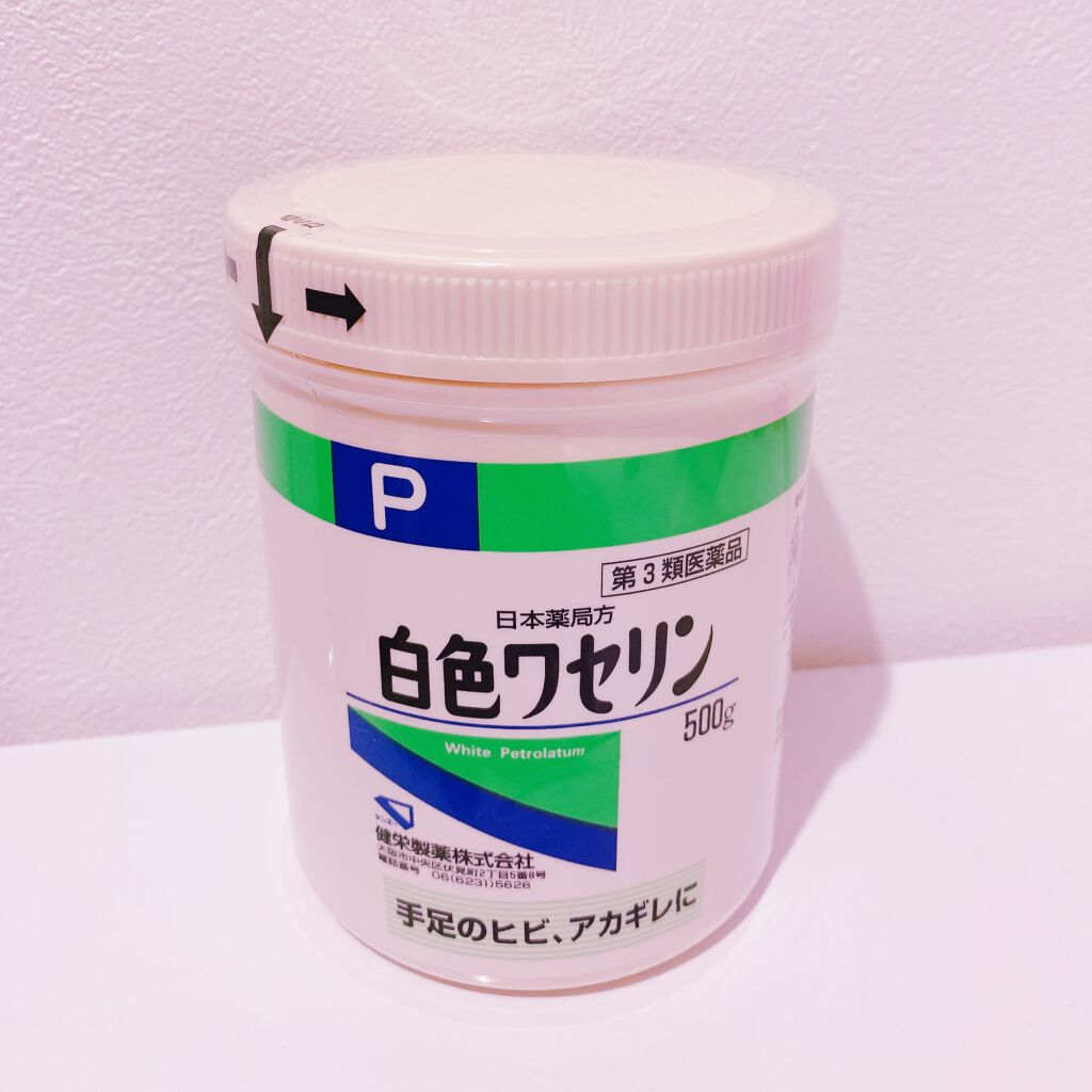 白色ワセリン医薬品|健栄製薬の口コミ ♥白色ワセリン 大容量のものを By Saya敏感肌30代前半 Lips