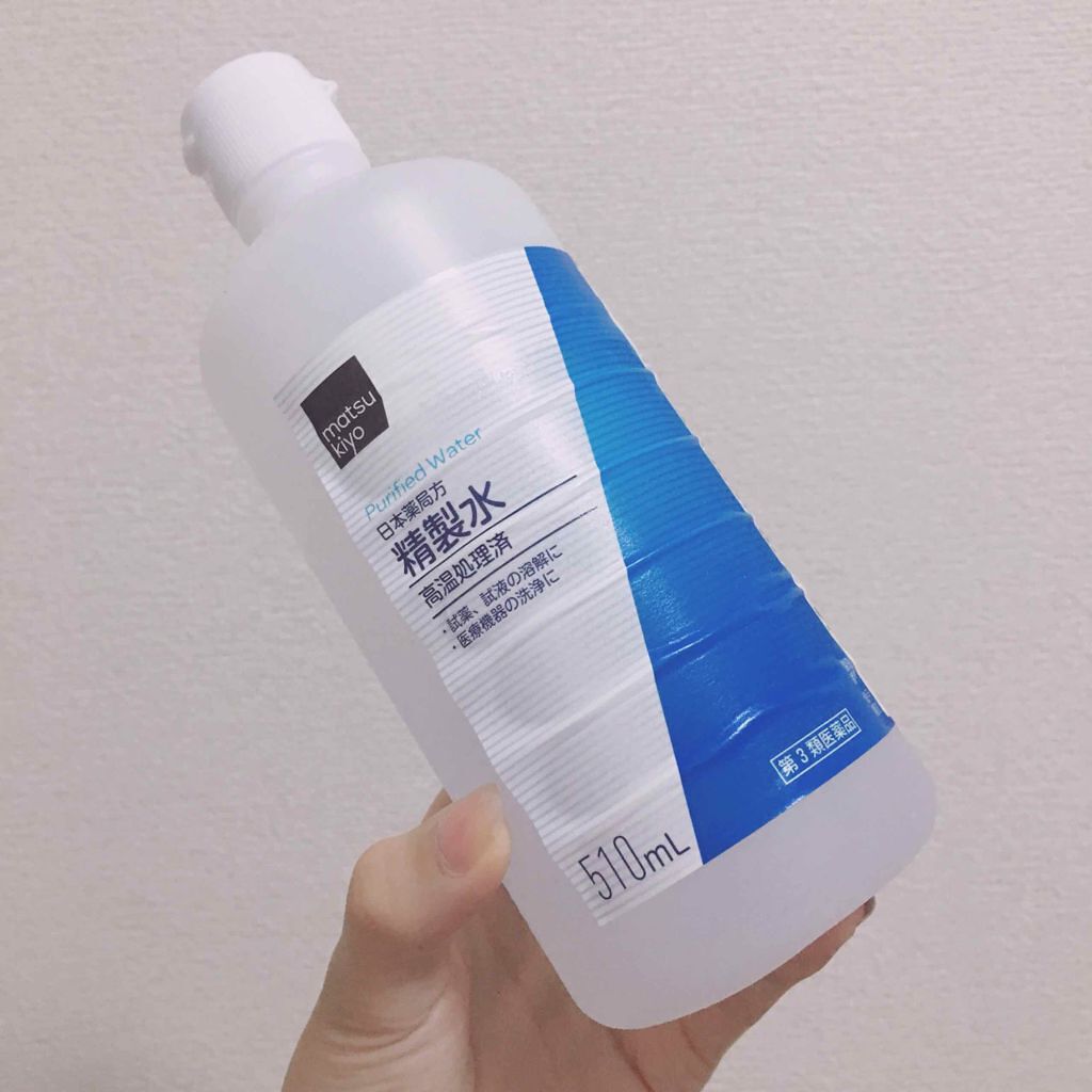 精製水医薬品|日本薬局方の口コミ 201869 マツキヨにて¥98税込で購入しました! By ひかごん🌸混合肌20代後半