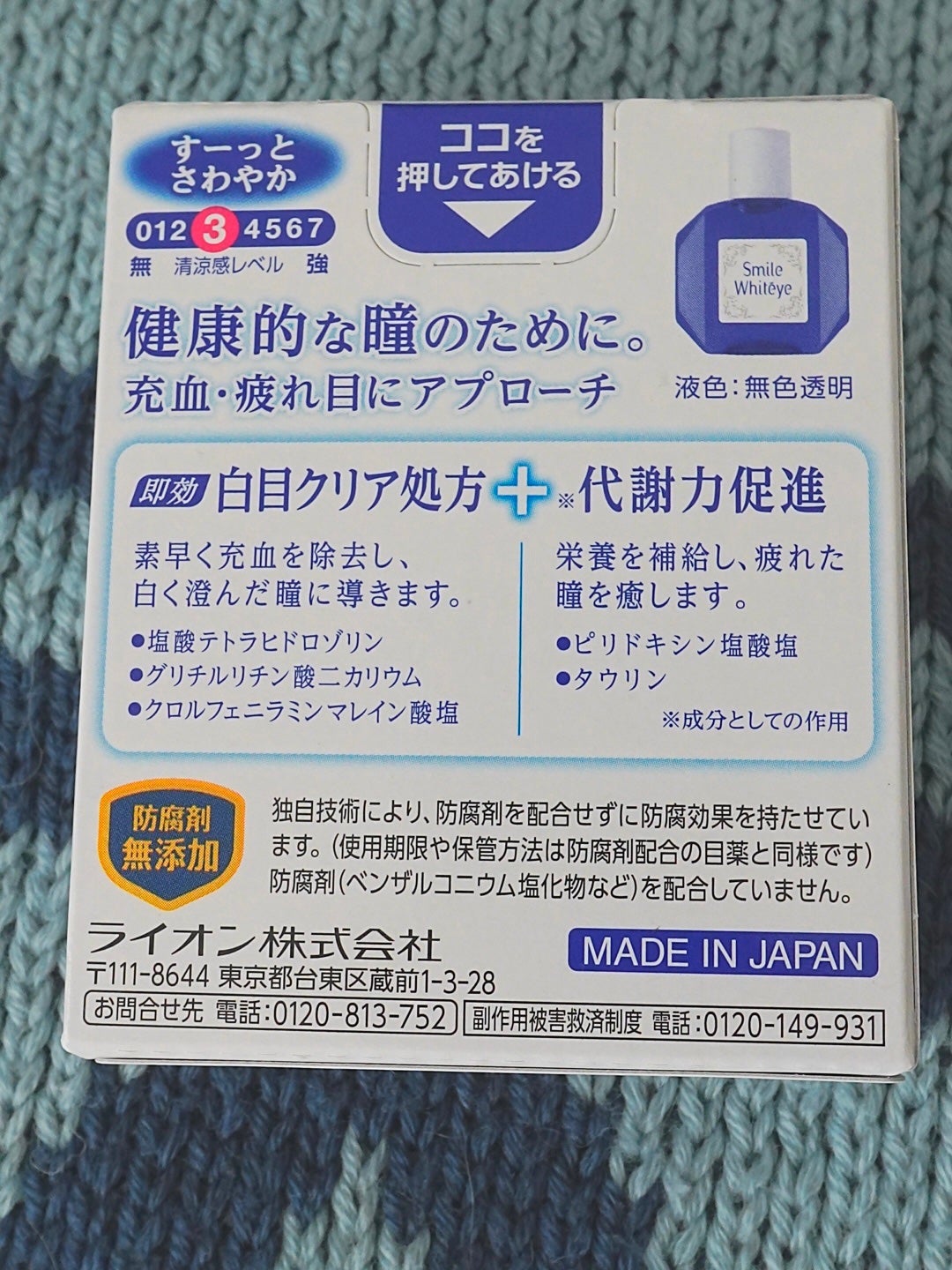 スマイルホワイティエn医薬品|ライオンの効果に関する口コミ ライオンスマイルホワイティエn By Eriiii🤍⭐️🌝フォロバ100