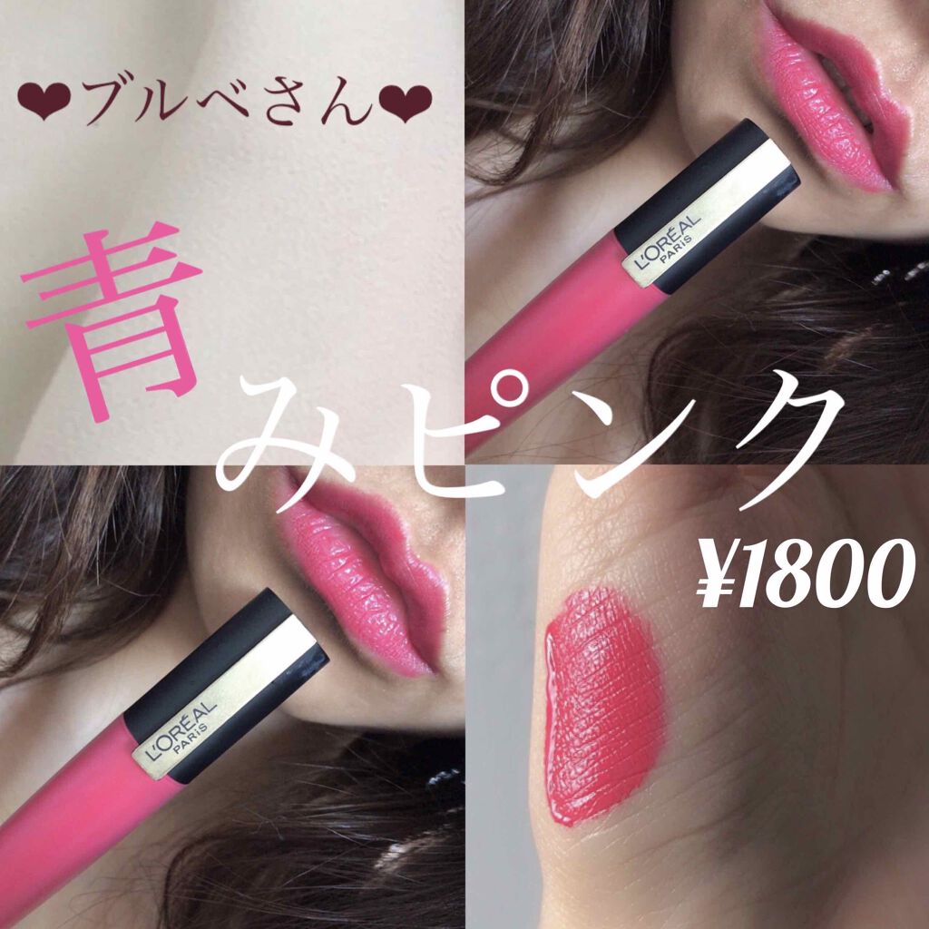 ルージュシグネチャー |ロレアル パリの人気色を比較 ブルベにおすすめのリップグロス!♡ LorÉal Paris Rou By