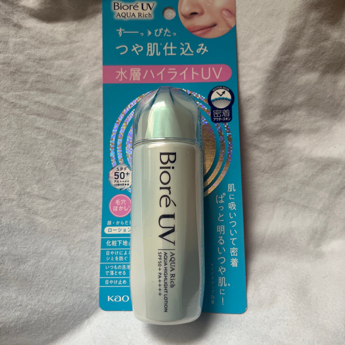 カワイクナリタイ🐮 On Lips 「ビオレ日焼け止め すーっと広がりさっぱりとしたテクスチャーの」 Lips
