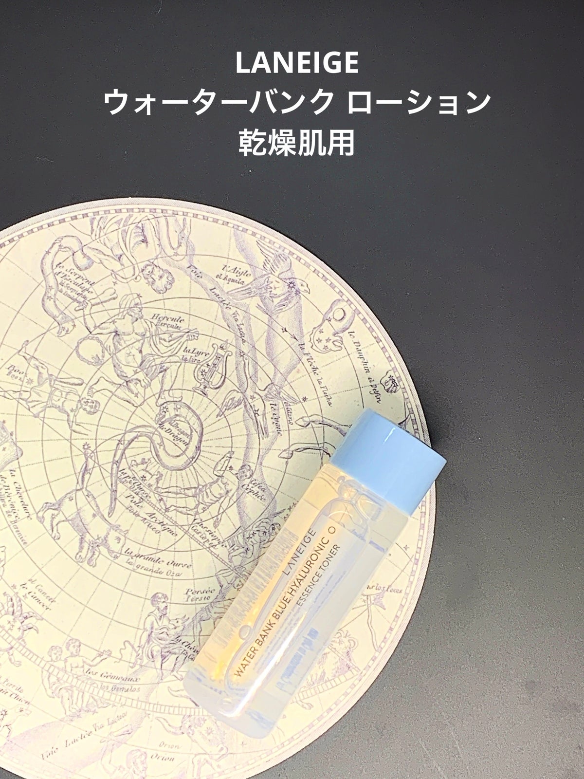 ウォーターバンク ローション (乾燥肌用)|laneigeの口コミ 乾燥肌におすすめの化粧水!【使った商品】 Laneigeウォーター