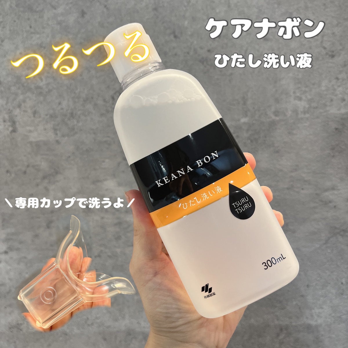 ケアナボン ひたし洗い液|小林製薬の使い方を徹底解説 、 小林製薬 ケアナボン ひたし洗い液 By Ycsms乾燥肌30代後半