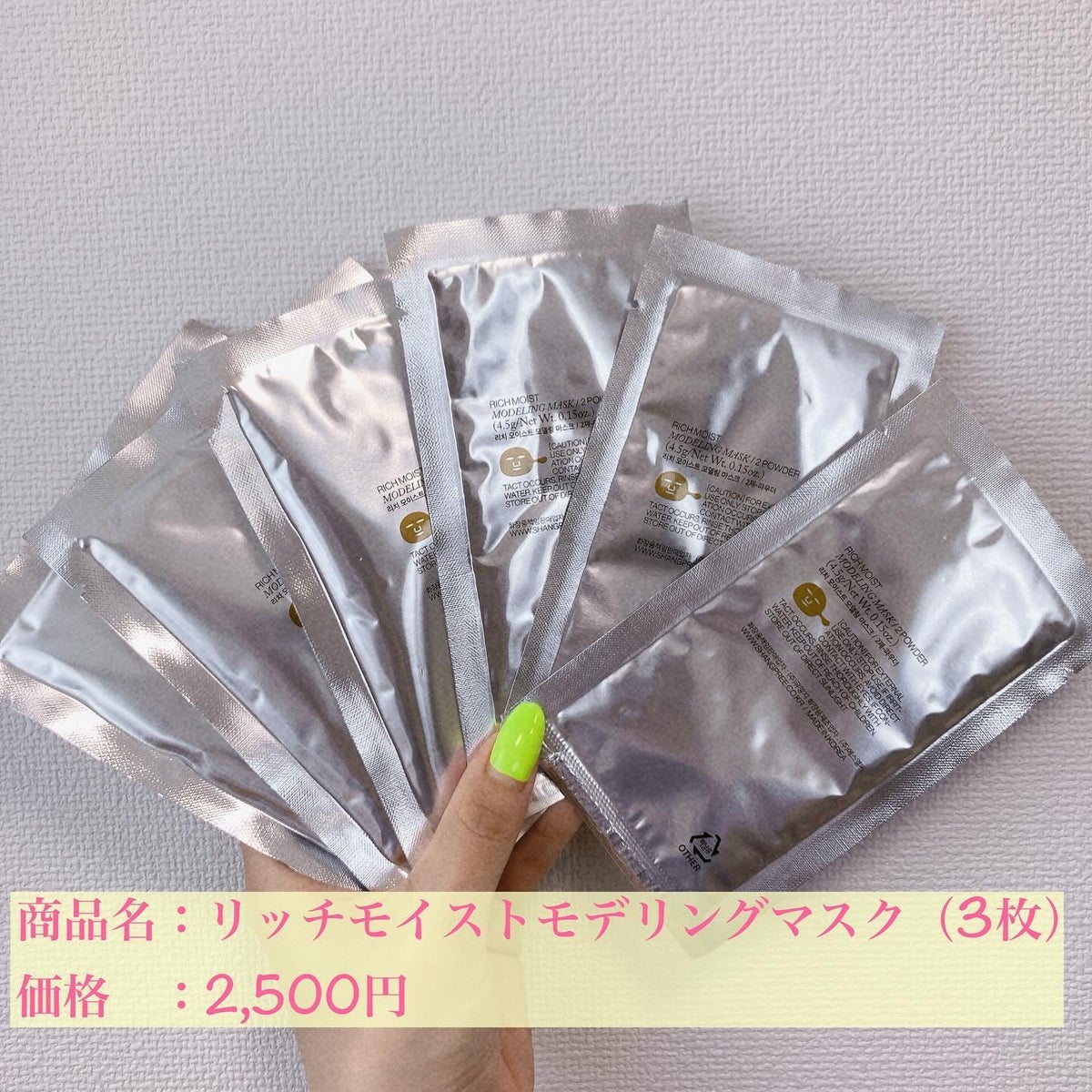 Shangpreeの洗い流すパック・マスク Ccクリアフィットマスク&リッチモイストモデリングマスクを使った口コミ 韓国発の最強パックでとぅ