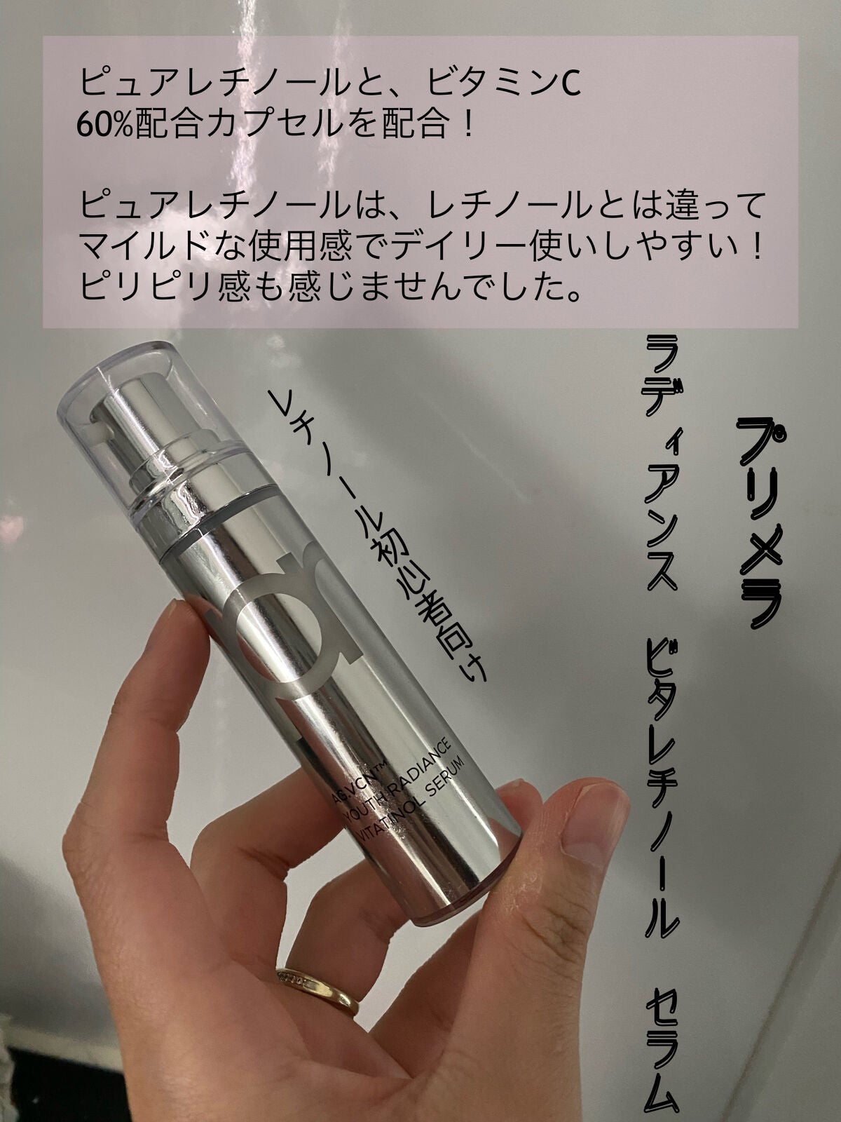 ピコ On Lips 「🌸primera ユースラディアンスビタチノールセラム 」 Lips