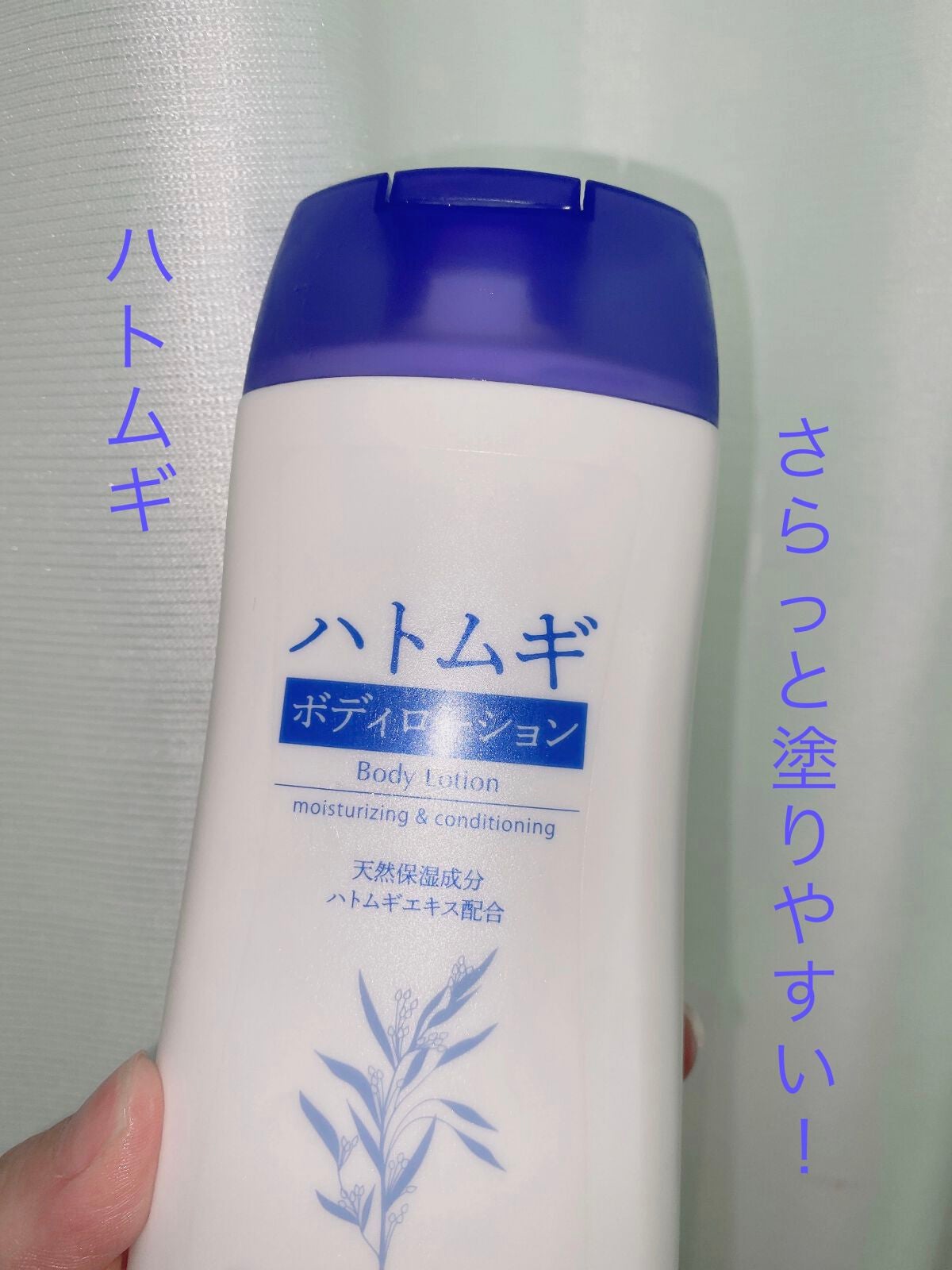 ハトムギ ボディローション|麗白の辛口レビュー あったかくなってきたので 軽めのボディクリームが欲しかったので By 黄色いチューリップ