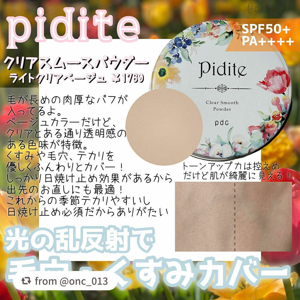 Pdc公式アカウント On Lips 「【onc013さんから引用】 」 Lips